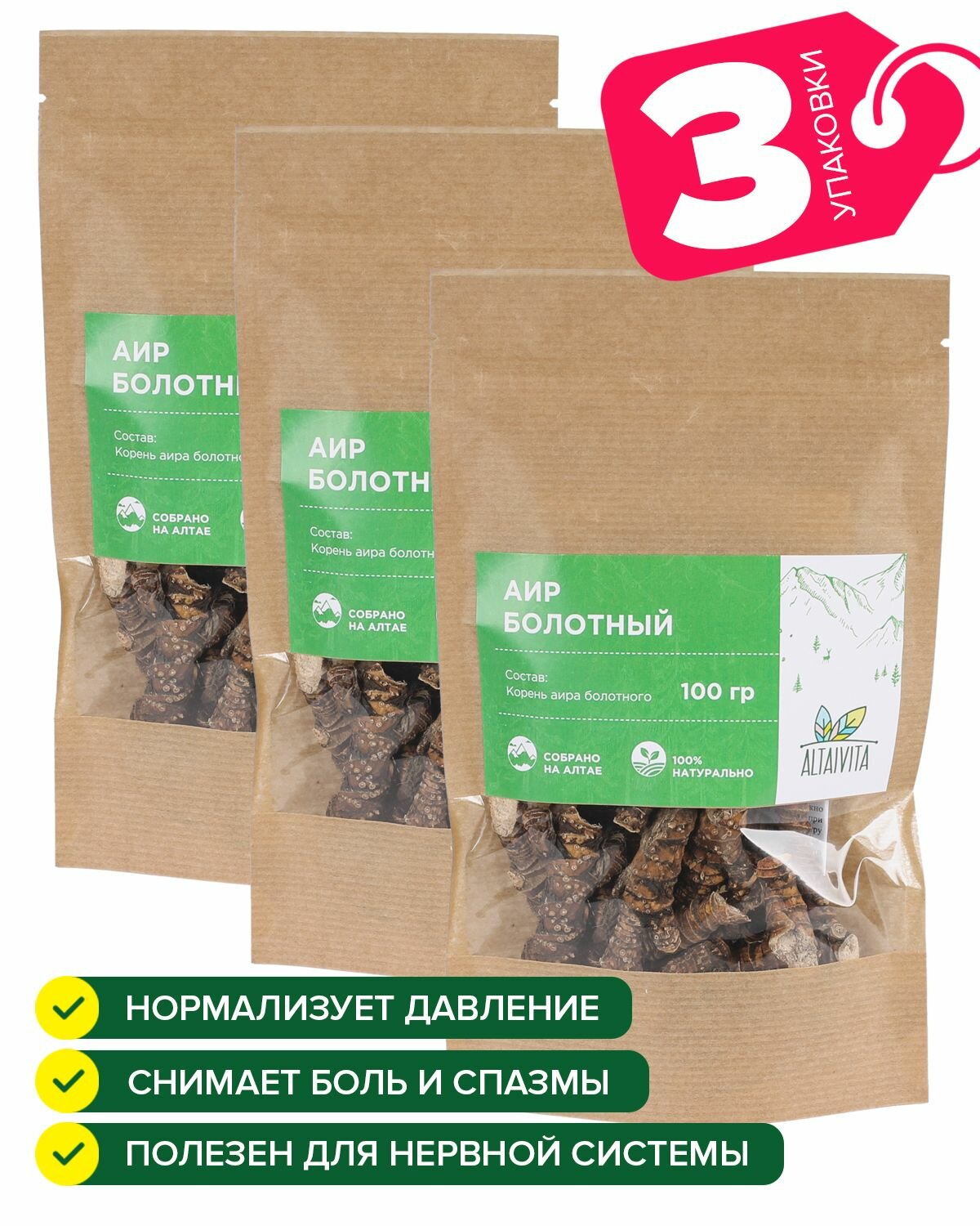 Аир болотный (корень), набор 3 шт ТМ АлтайВита