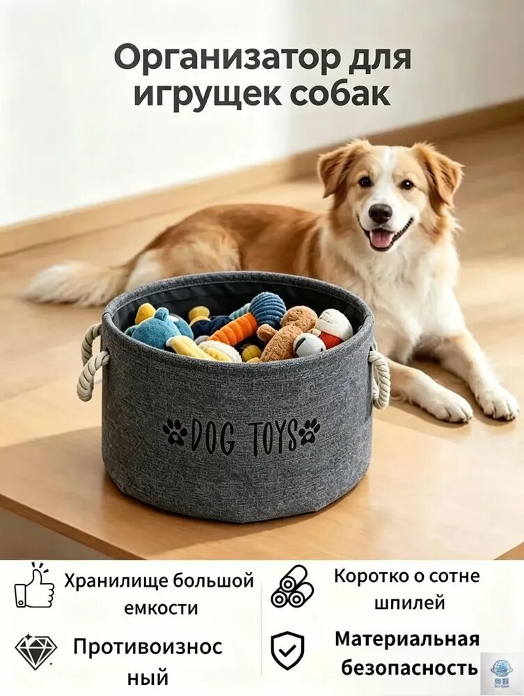 Собак мелких, средних и крупных пород; Корзина для игрушек собак с надписью DOG TOYS, тканевая корзина для хранения вещей питомца с ручками
