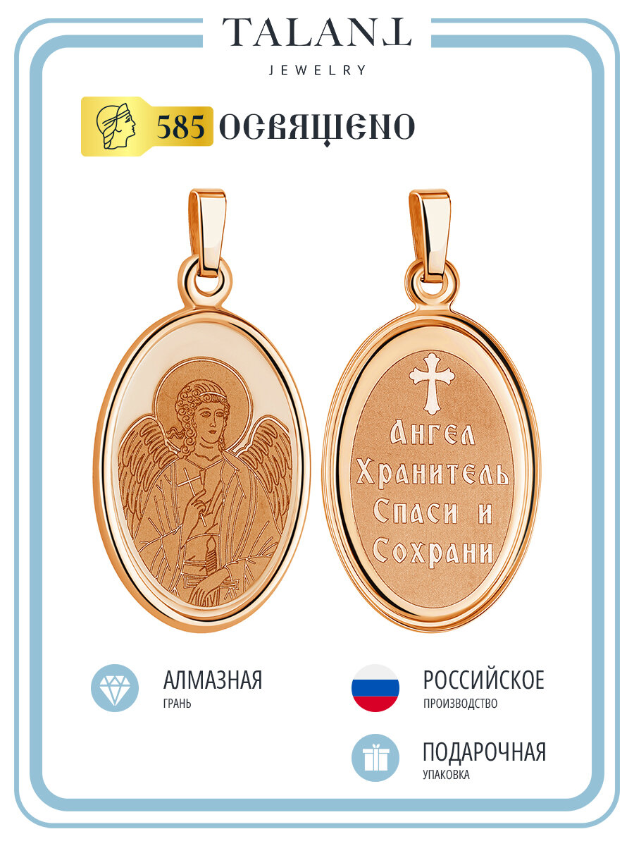 Подвеска, красное золото, 585 проба