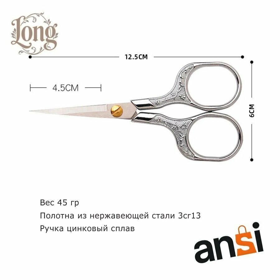 НожницыПортновские