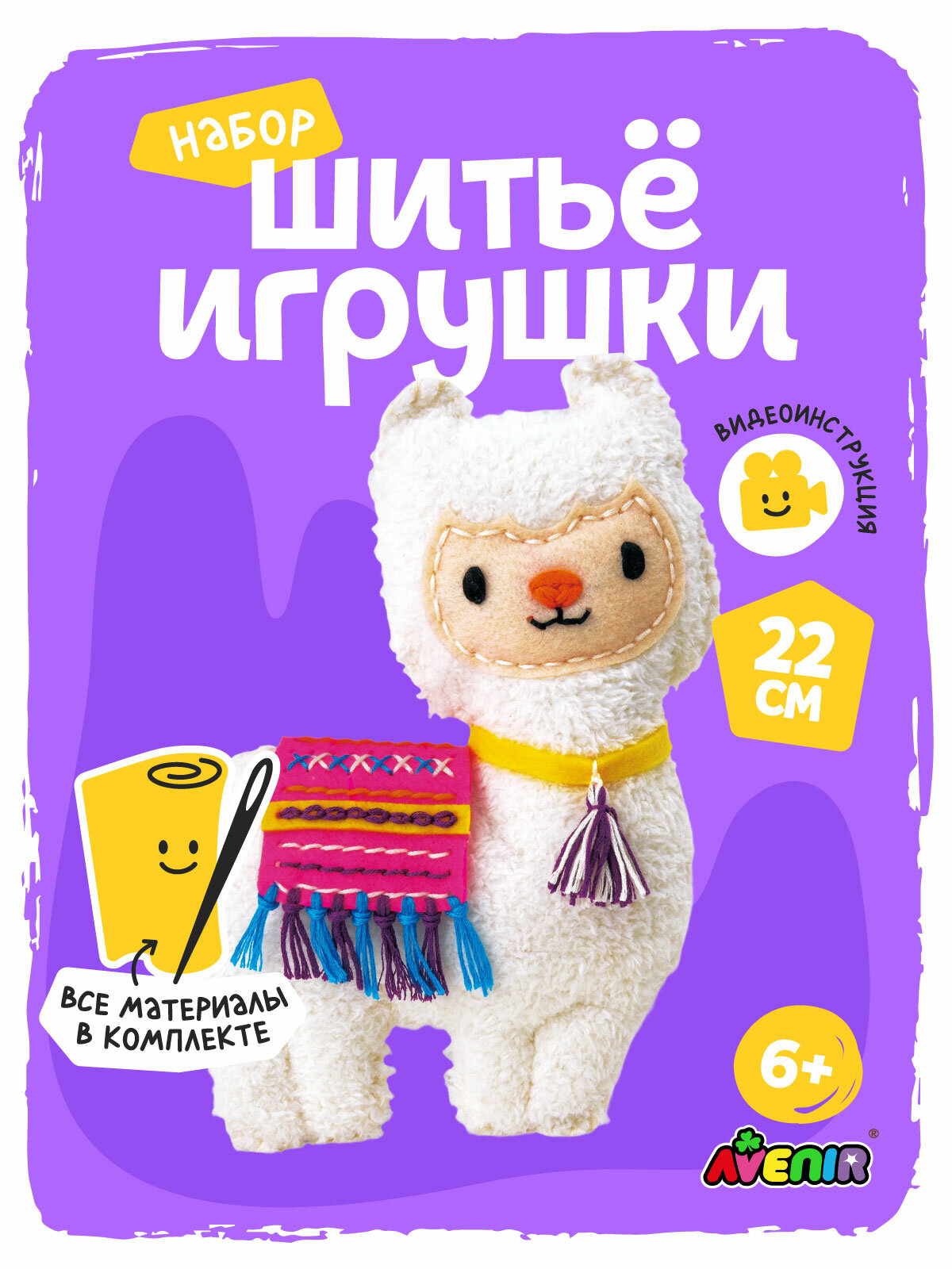 Набор для шитья куклы своими руками Avenir