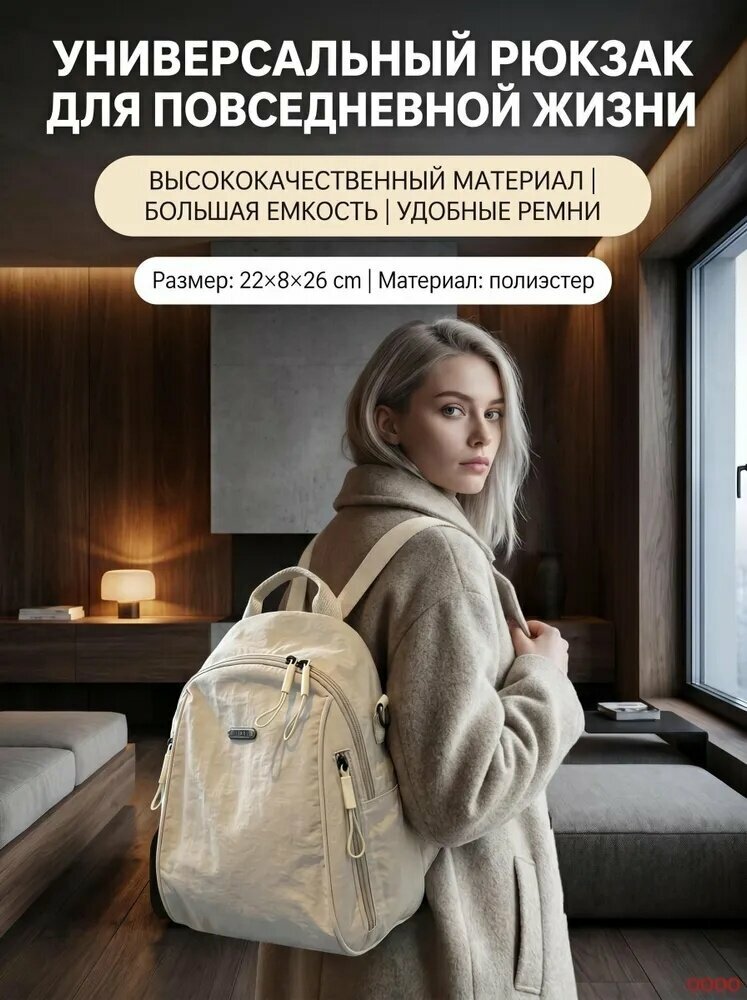 Рюкзак