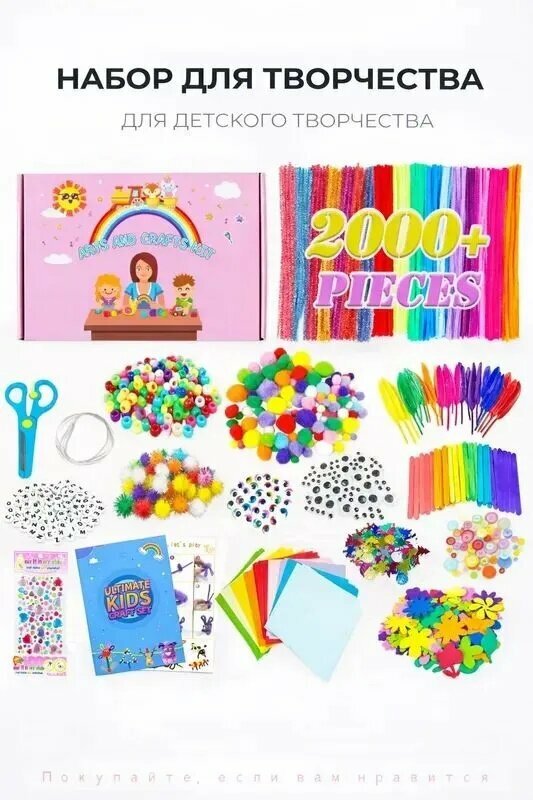 Набор для творчества для девочек (мальчиков) - синельная проволока, глазки и помпоны для рукоделия, пушистая проволока, аксессуары для рукоделия, разноцветные 1200 шт.