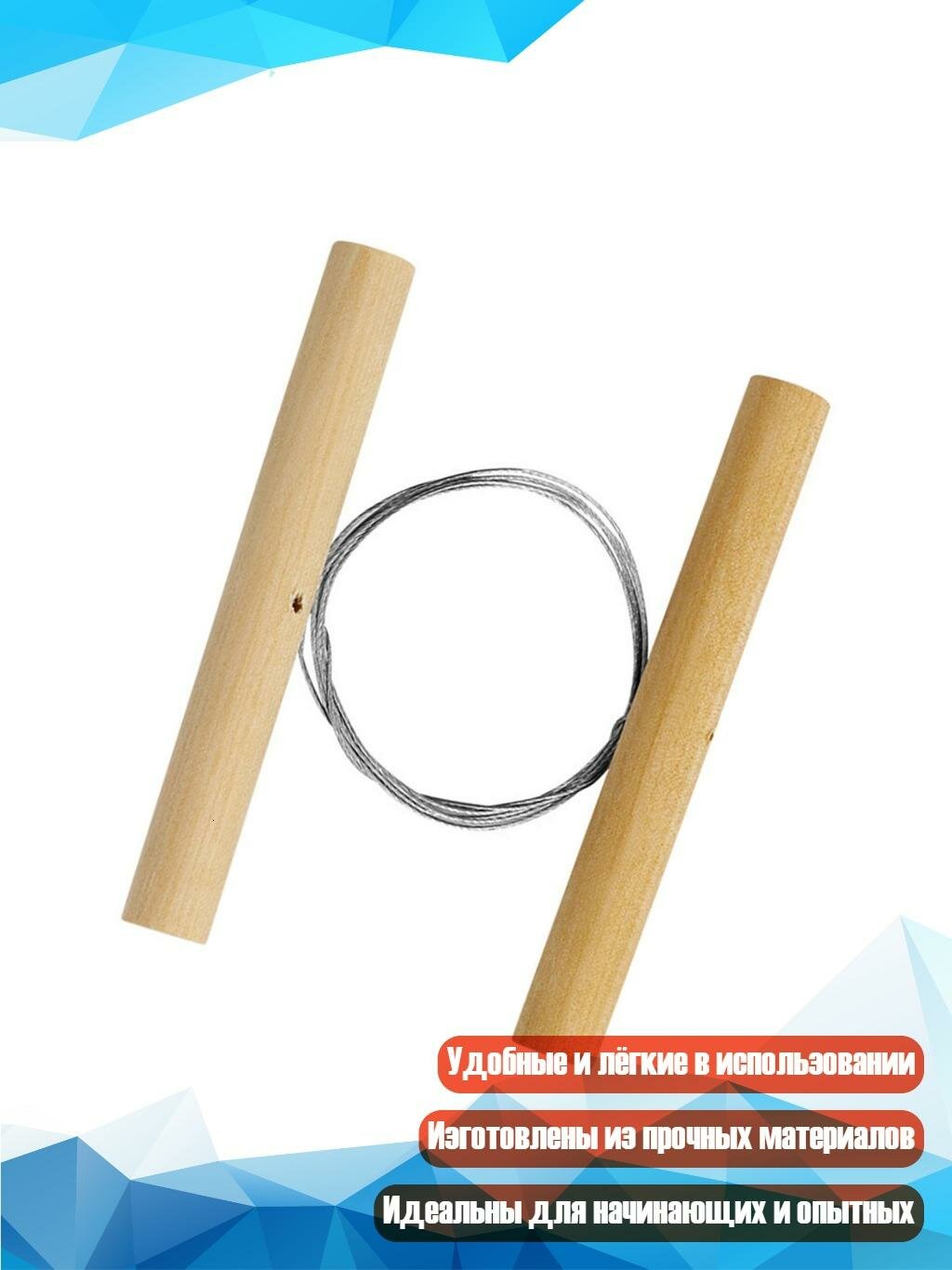Многофункциональные гончарные инструменты, Проволока оригинального цвета