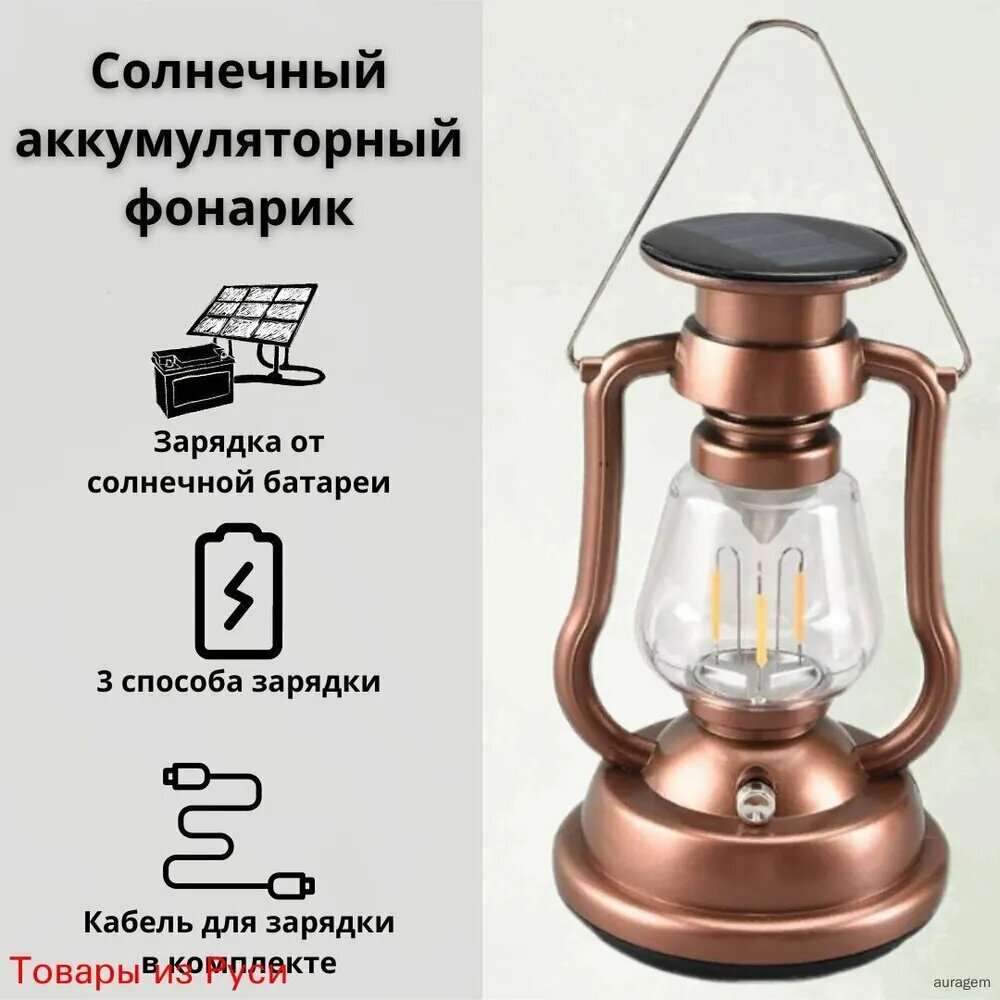 Кемпинговый фонарь, садовый светильник с тёплым светом для участка, двора и кемпинга
