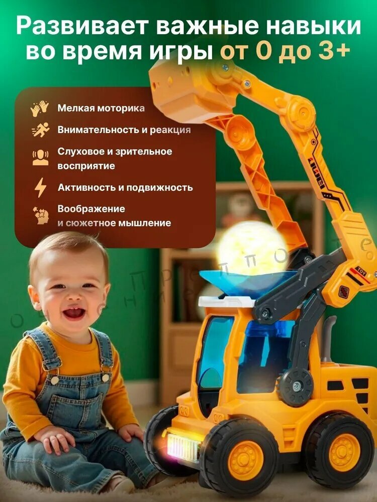 Интерактивная игрушка — фото 1