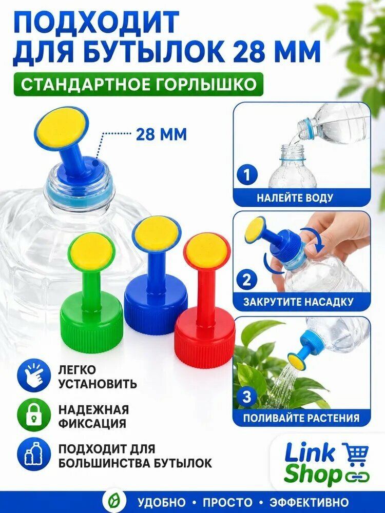 Лейка 3 шт — фото 1