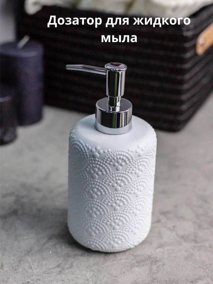 Дозатор для жидкого мыла Диспенсер механический BATH PLUS керамика NUOVO