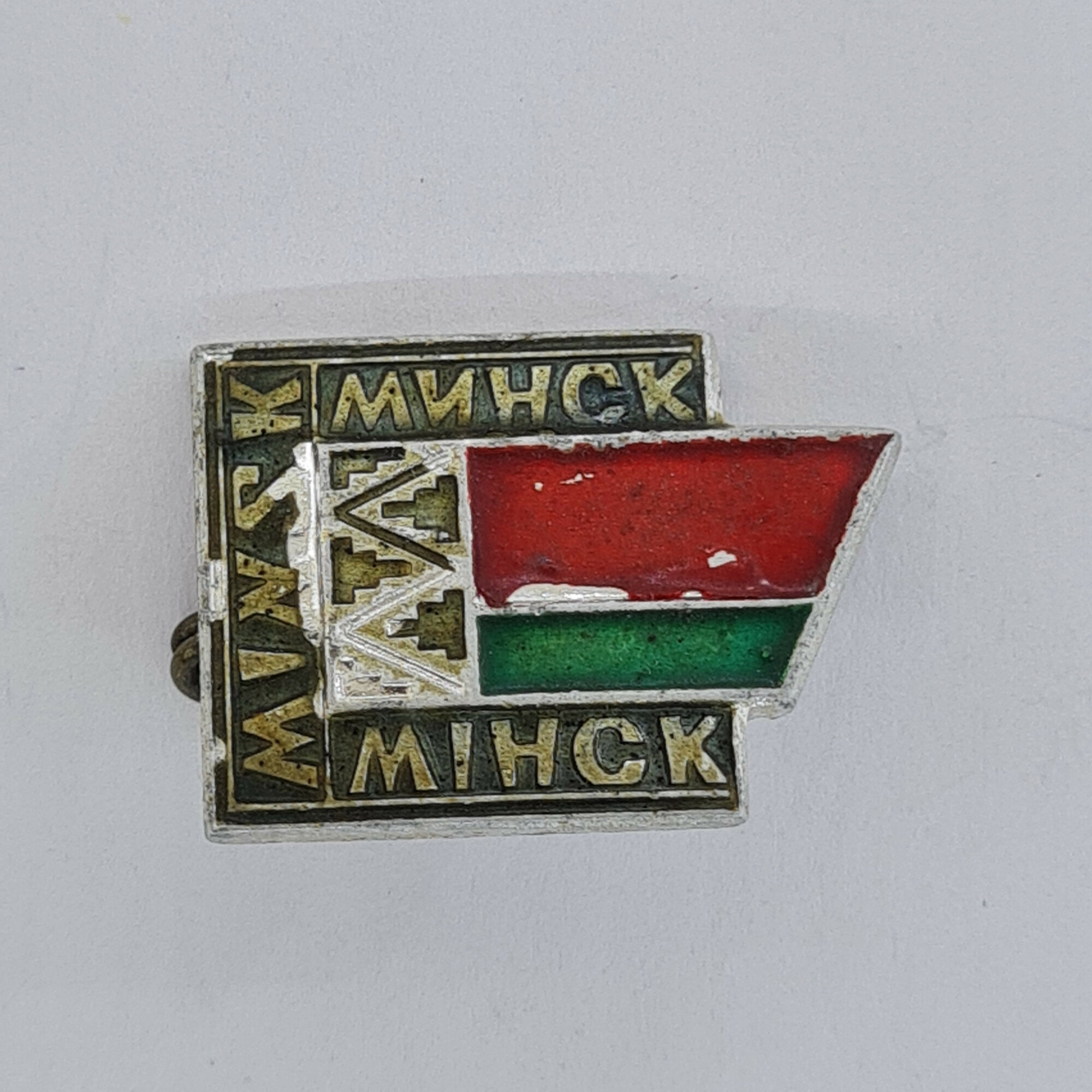 Значок СССР. Минск, флаг и орнамент, городская тематика. Винтажный значек.
