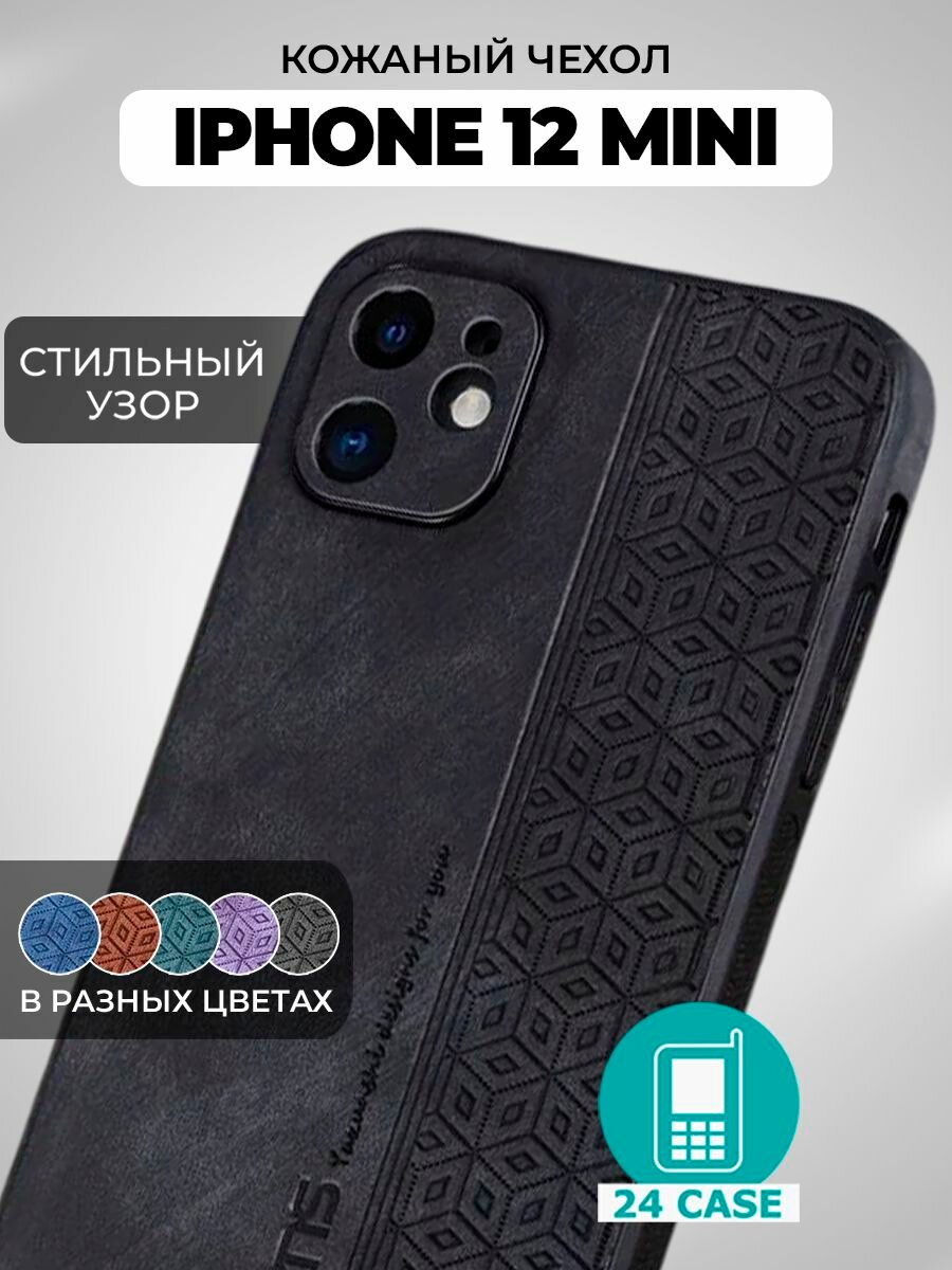 Чехол на IPhone 12 mini с принтом на Айфон 12 мини защитная кожаная накладка с узором (черный)