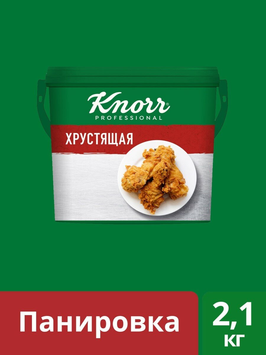 Панировка хрустящая Кнорр Professional 2.1кг