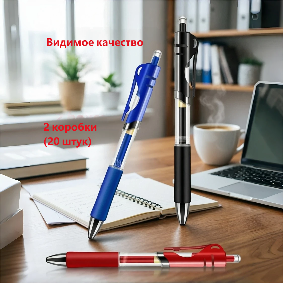 【черный】Ручки шариковые набор 20 шт (2 коробки), цветные ручки для офиса и школы, прочные и удобные