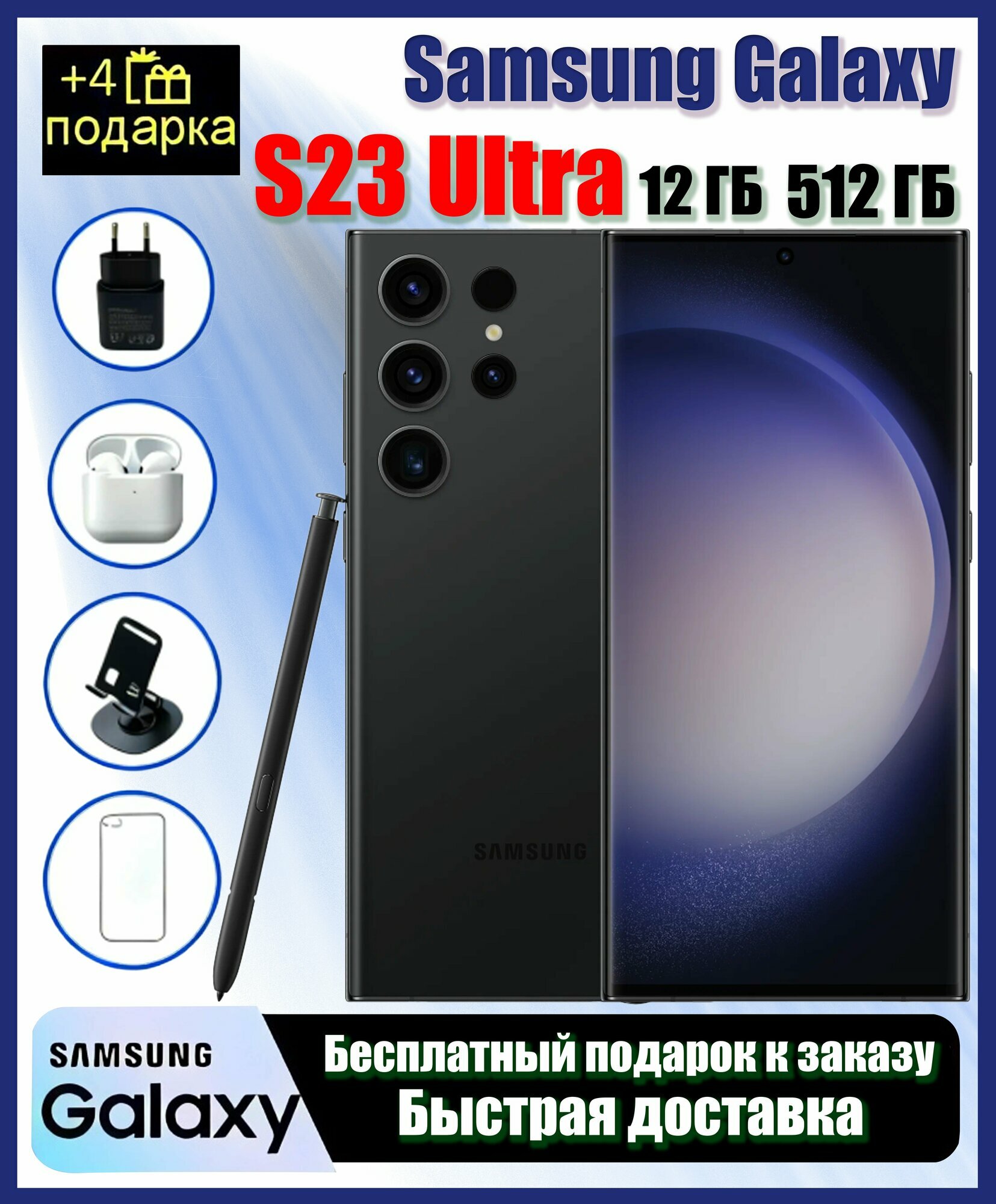 (Компенсация платформы) оригинальные Samsung фициально авторизовано Смартфон Galaxy S23 Ultra 12/512ГБ, черный фантом