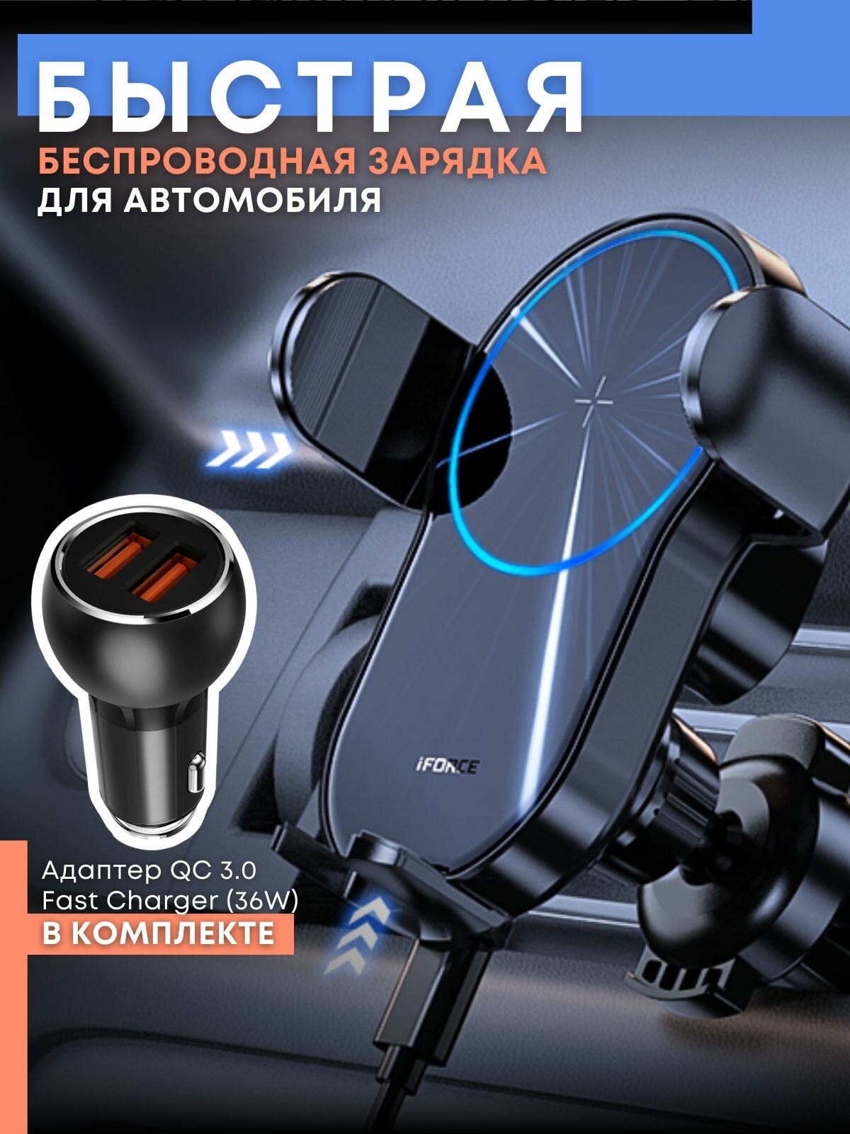 Держатель для телефона автомобильный с беспроводной зарядкой, зарядное устройство для iPhone и Android в авто машину