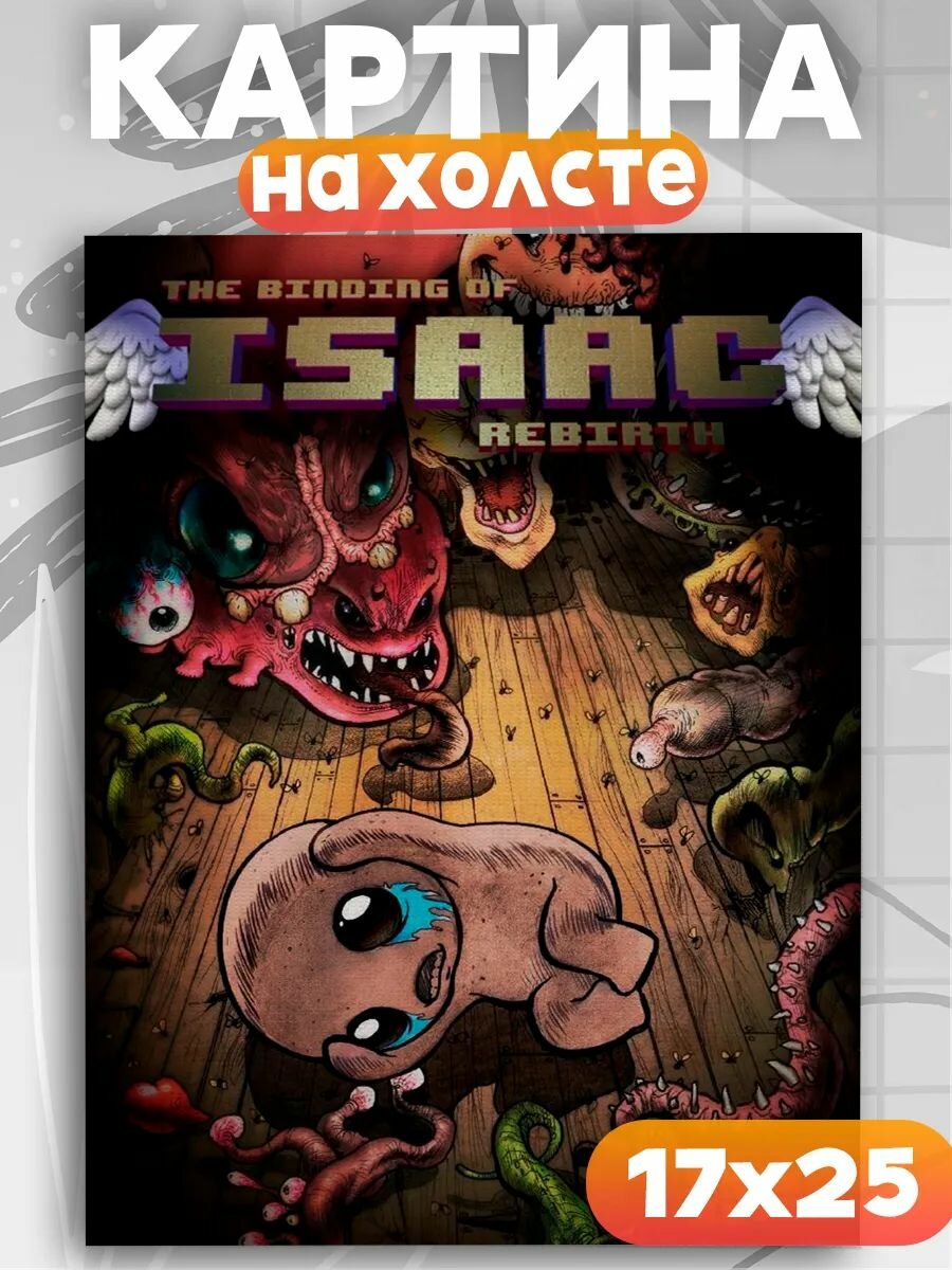 Картина на стену The binding of isaac, на подрамнике, 1шт, 25х17 размер.