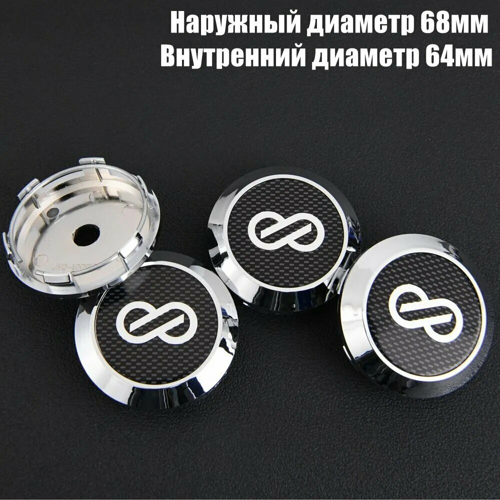 Колпачки на литые диски 68мм/64мм/10мм комплект 4 шт ENKEI Наклейка Заглушки ступицы пластик Хром