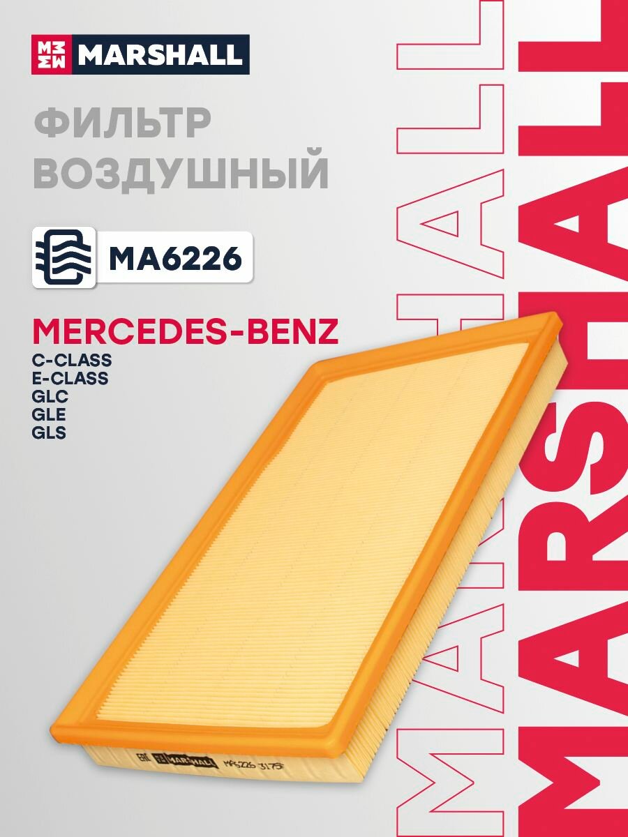 Фильтр воздушный Mercedes-Benz Мерседес C-CLASS, CLE, E-CLASS, GLC, GLE, GLS 2540940200