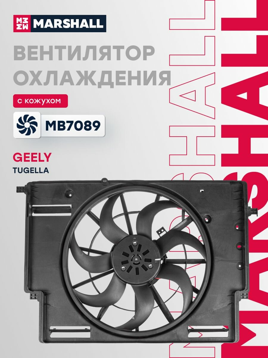 Вентилятор охлаждения Geely Джили Monjaro Монджаро, Tugella Тугелла 2078011700