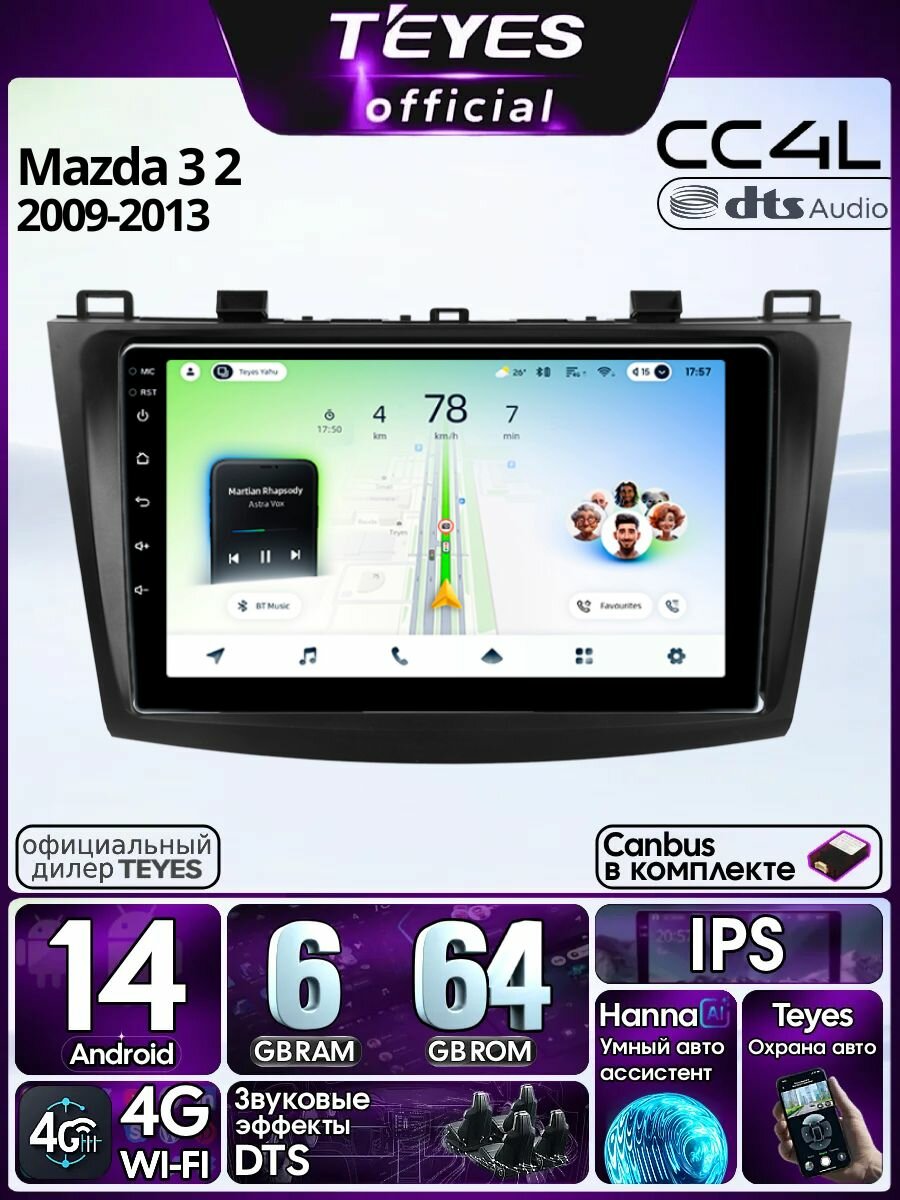 Магнитола Mazda 3 2009-2013 Teyes CC4L DTS 6/64GB, штатная магнитола, IPS экран, DSP,4G, Wi-Fi