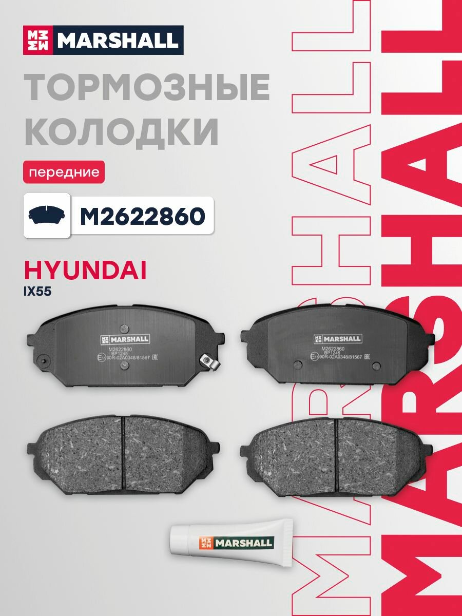 Тормозные колодки передние Hyundai Хендай IX55 581013JA00