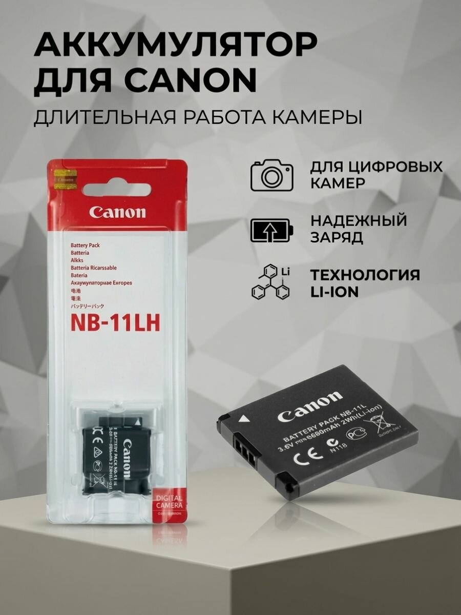 Аккумулятор для фотоаппарата CANON NB 11L / NB-11Lh