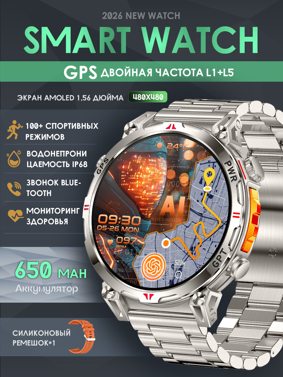 GPS Умные смарт часы Мужские наручные, черные, премиум качество, AMOLED, IP68 водонепроницаемость, здоровье, звонки,650mAh
