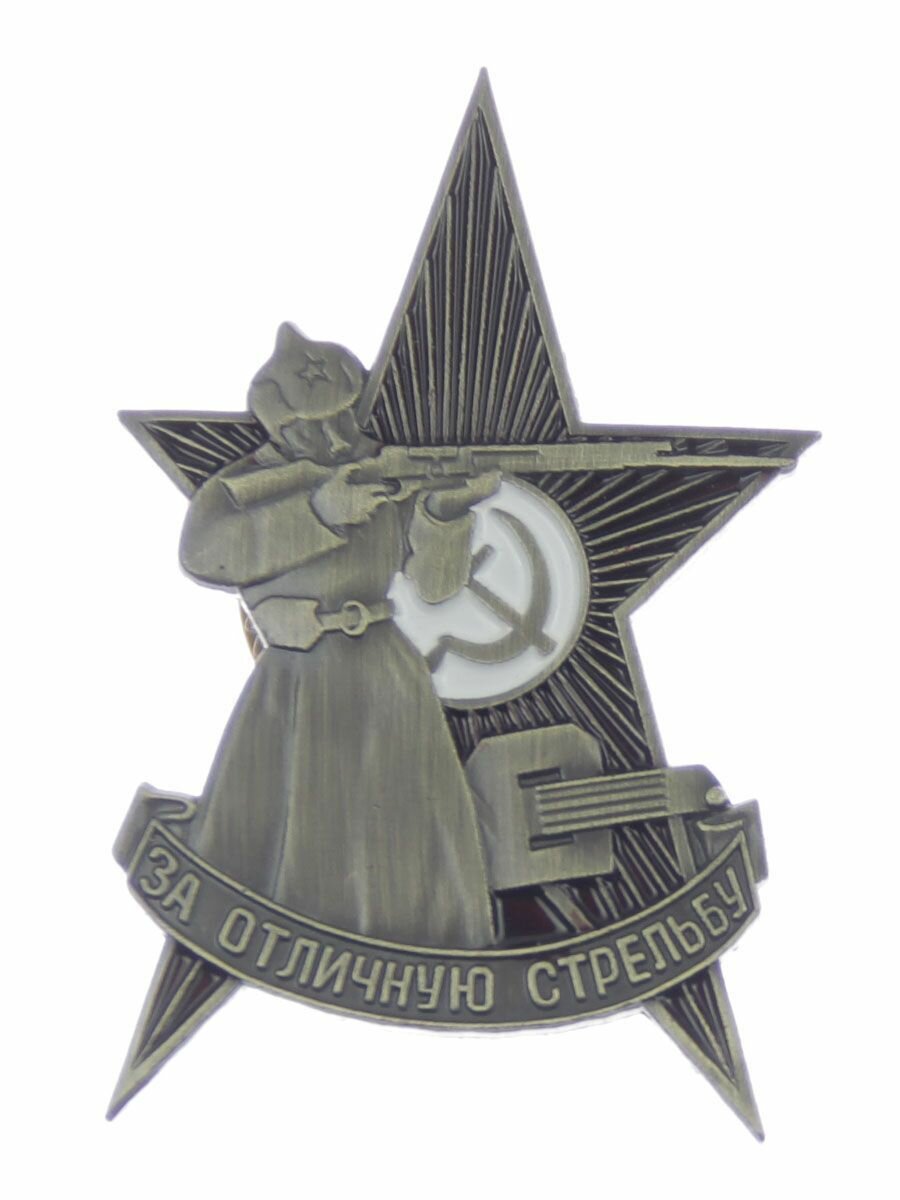 Знак "За отличную стрельбу" (закрутка)