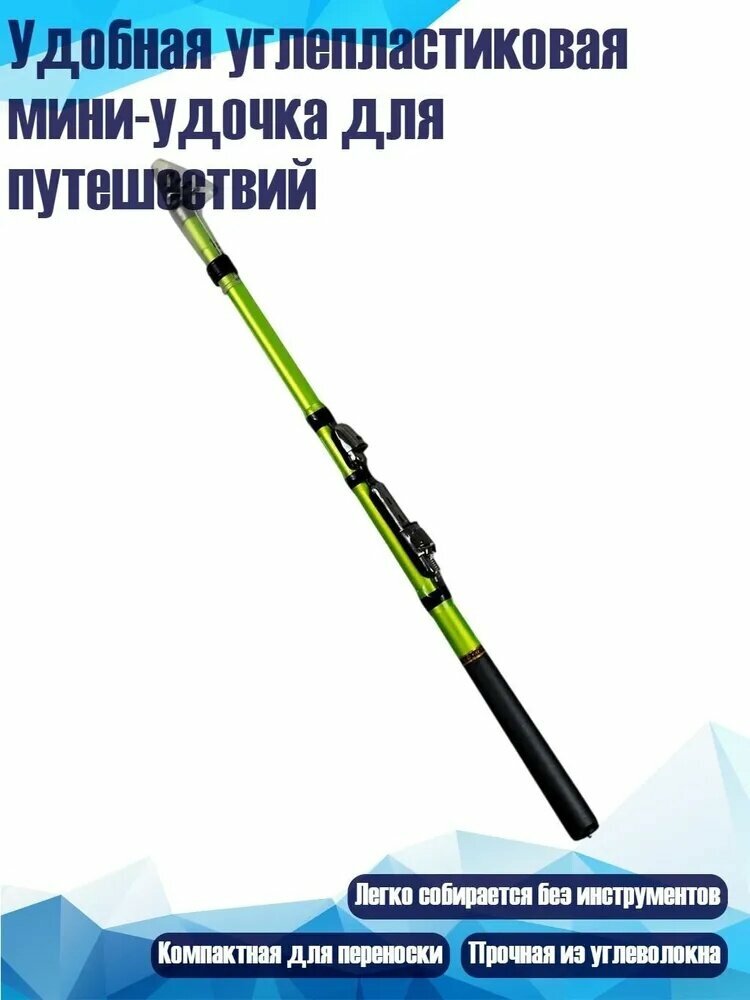 Удобная углепластиковая мини-удочка для путешествий, Зеленый - 2.4m