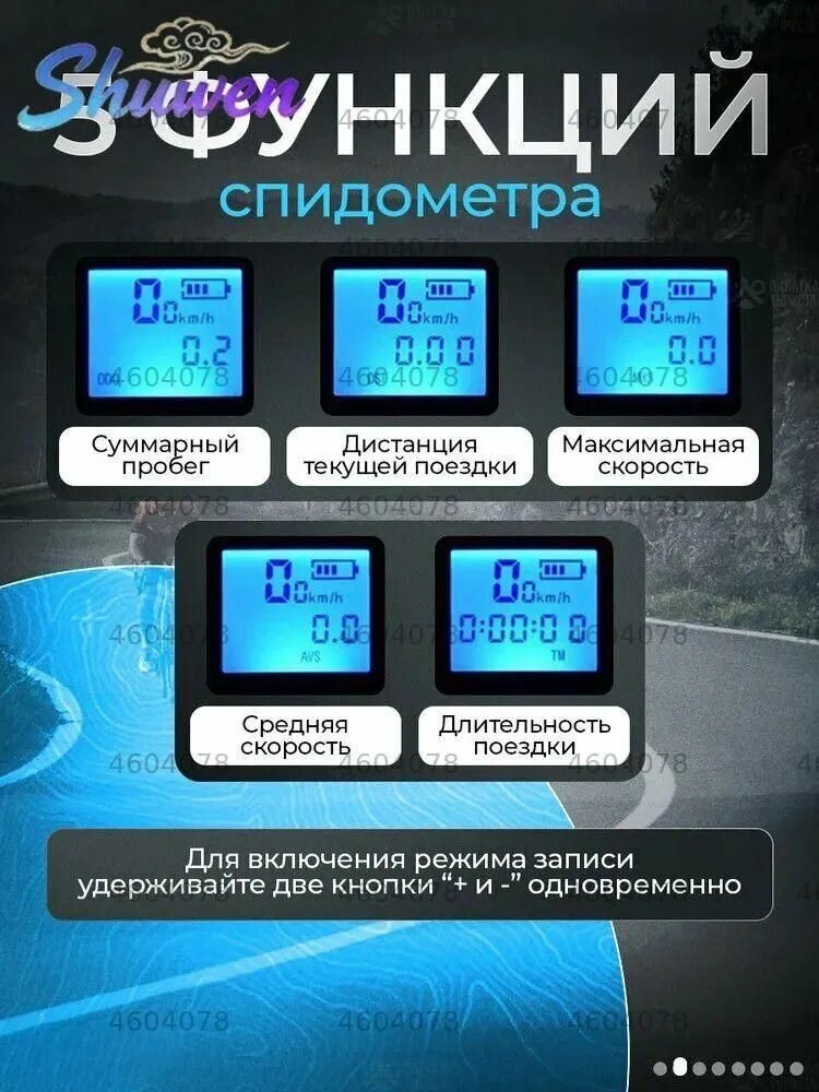 Фонарь для велосипеда — фото 1