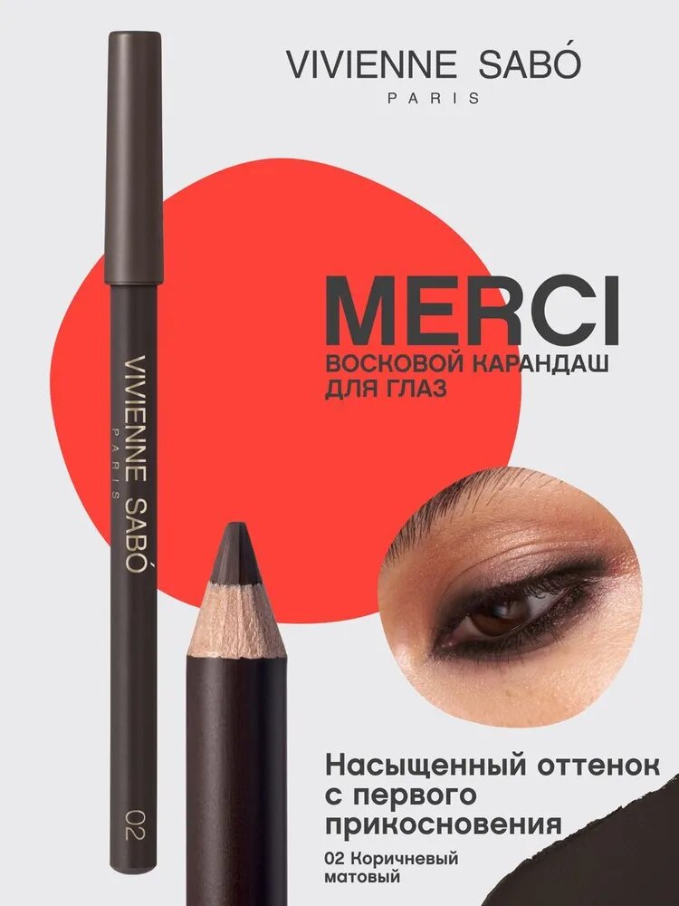 Vivienne Sabo Карандаш для глаз Merci, тон 02, коричневый матовый, 1,4 г