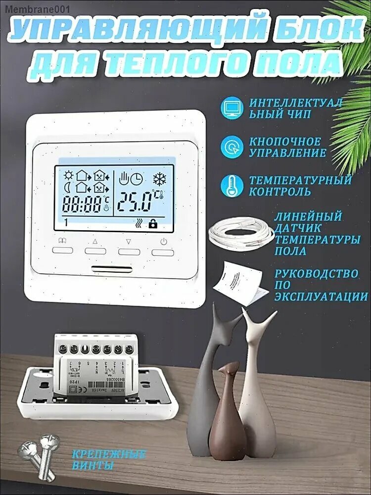 Терморегулятор, термостат до 3500Вт Для конвекторов, Для теплого пола, белый