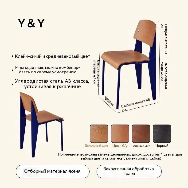 Стул, 1 шт.