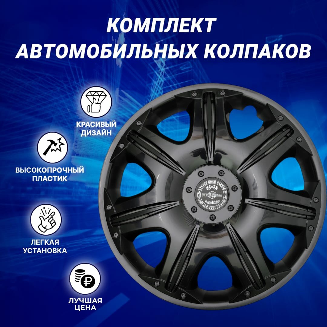 Колпаки на колёса r15