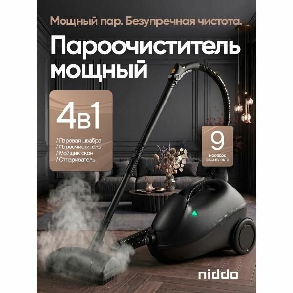 Пароочиститель Niddo Пароочеститель Niddo