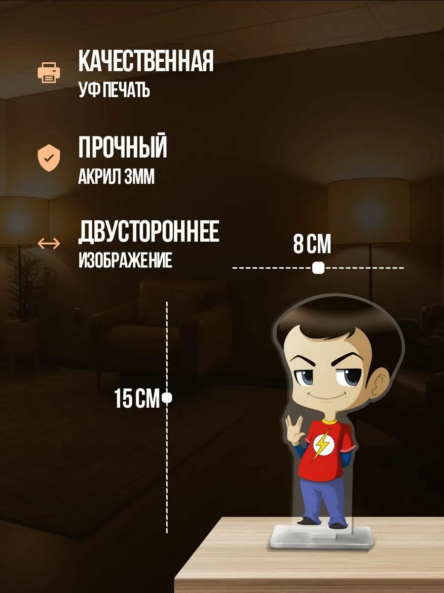 Акриловая фигурка Шелдон — фото 1