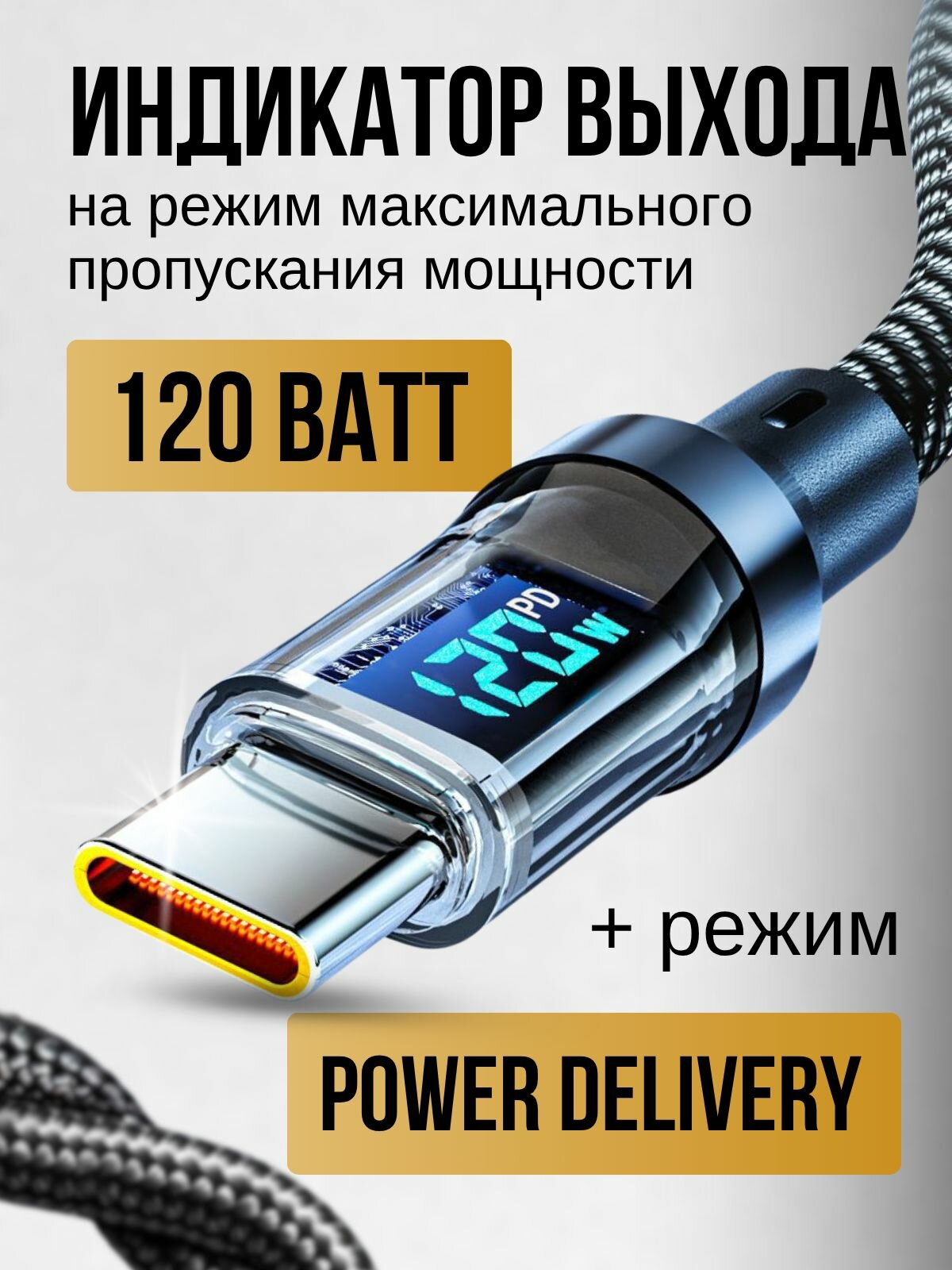 Кабель USB TYPE-C 2М быстрая зарядка+data power delivery — фото 1