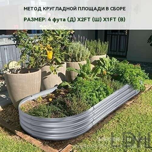 Клумба, 1.22х0.6 м