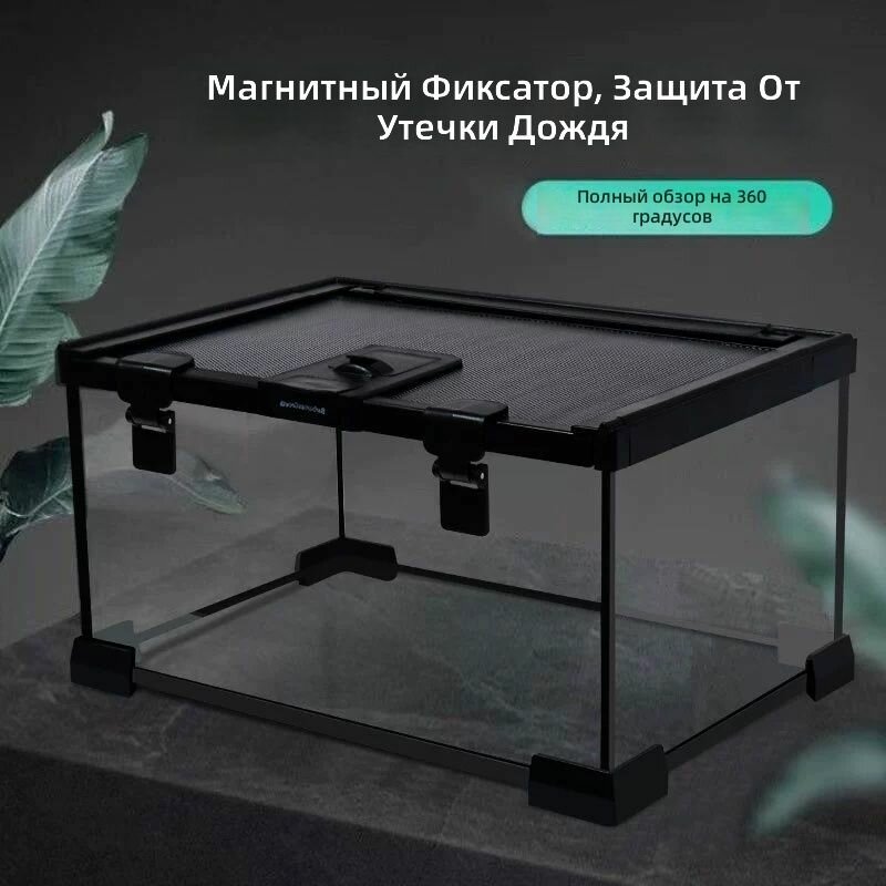 Контейнер для рептилий стеклянный экогей