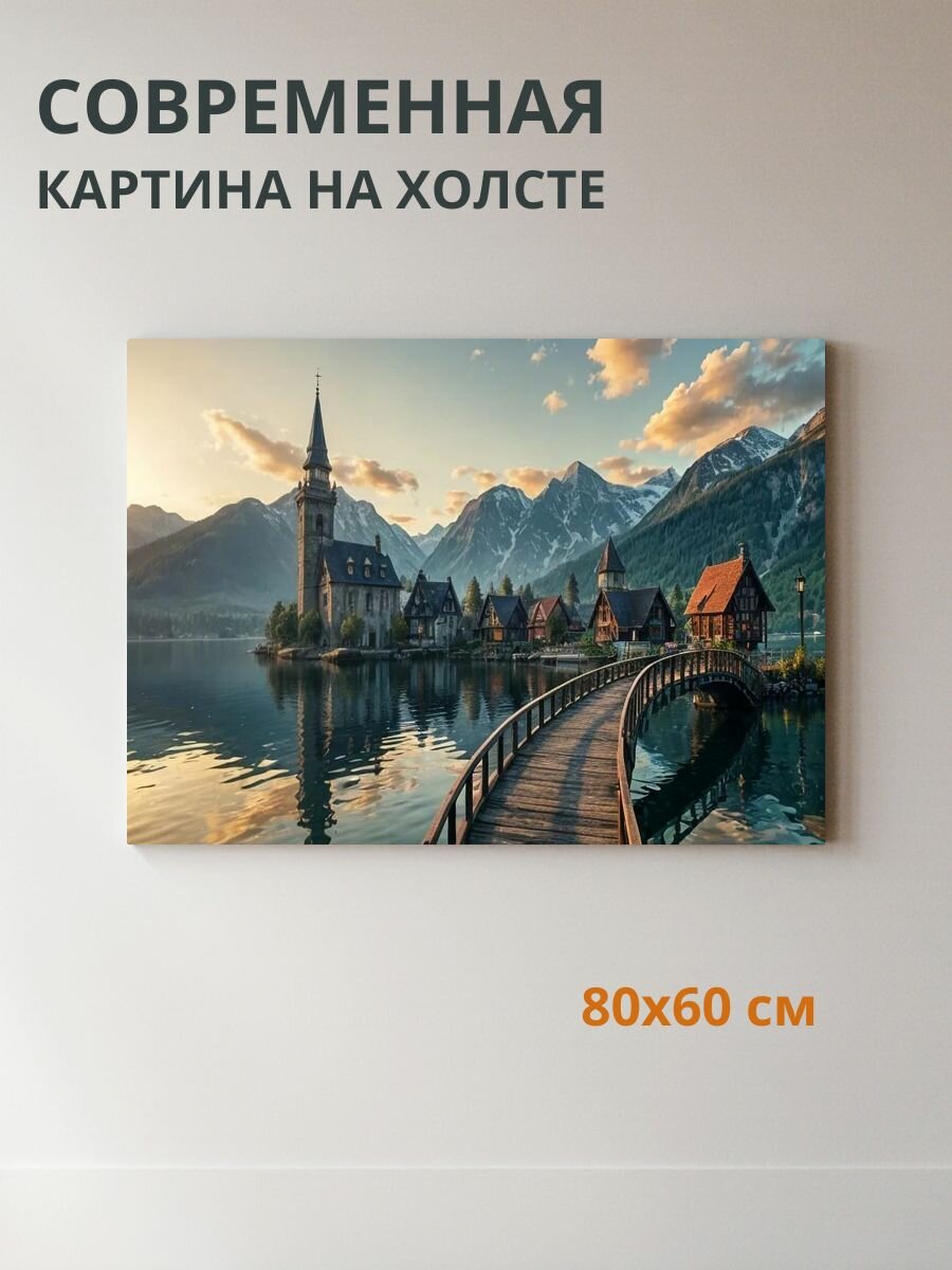 Картина на холсте Мост 80x60 см