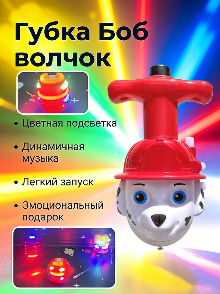 Красочный топ, мультяшная светящаяся музыкальная игрушка