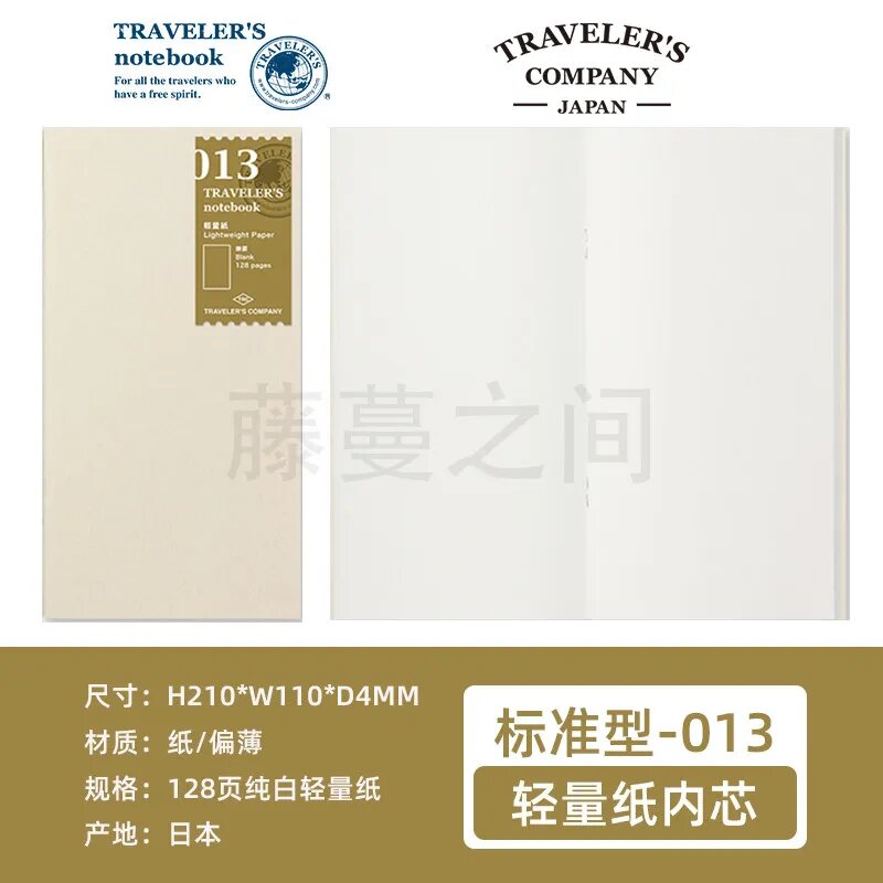Блокнот Midori Traveler's Notebook стандартного размера