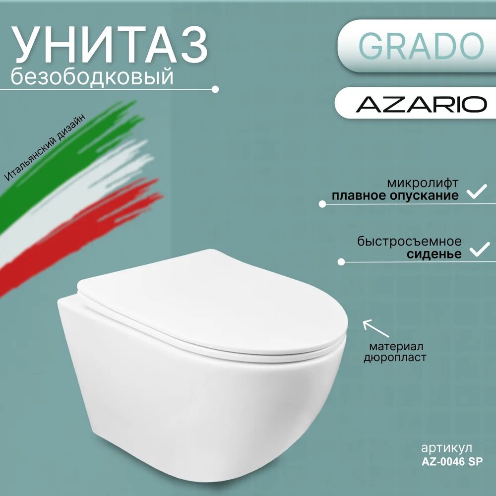 Унитаз подвесной безободковый Azario Grado AZ-0046 SP