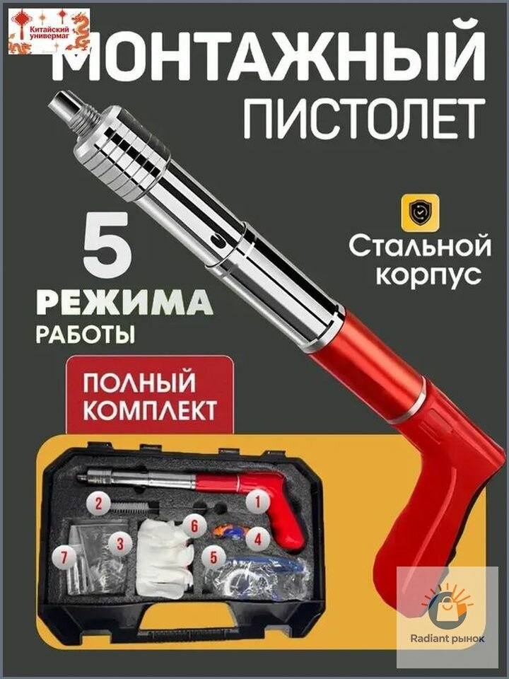 Пистолет гвоздезабивной пневматический монтажный для дюбелей и гвоздей строительный