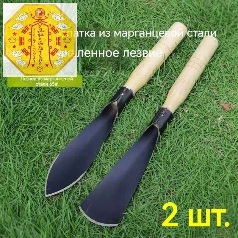 Лопата посадочная 10 см