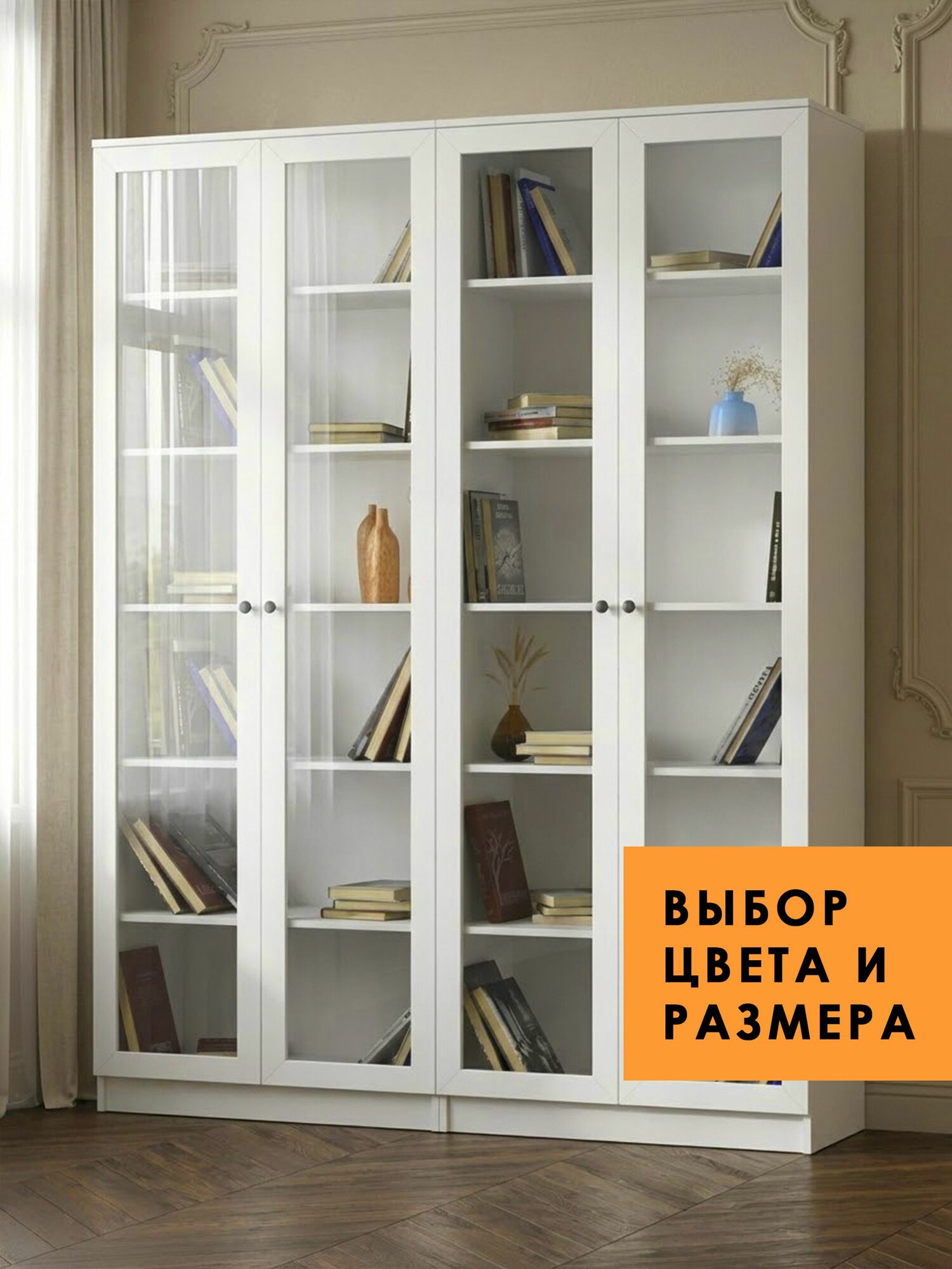 Шкаф для книг Винс 4.1, 150х50х240 см, со стеклом, шкаф-стеллаж закрытый, белый