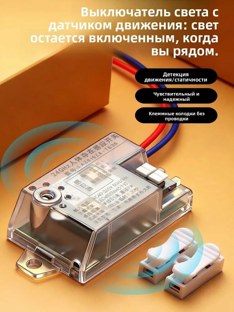 Датчик чувствительный Для автоматического управления освещением 40-265В, 100Вт, потолочный и настенный монтаж