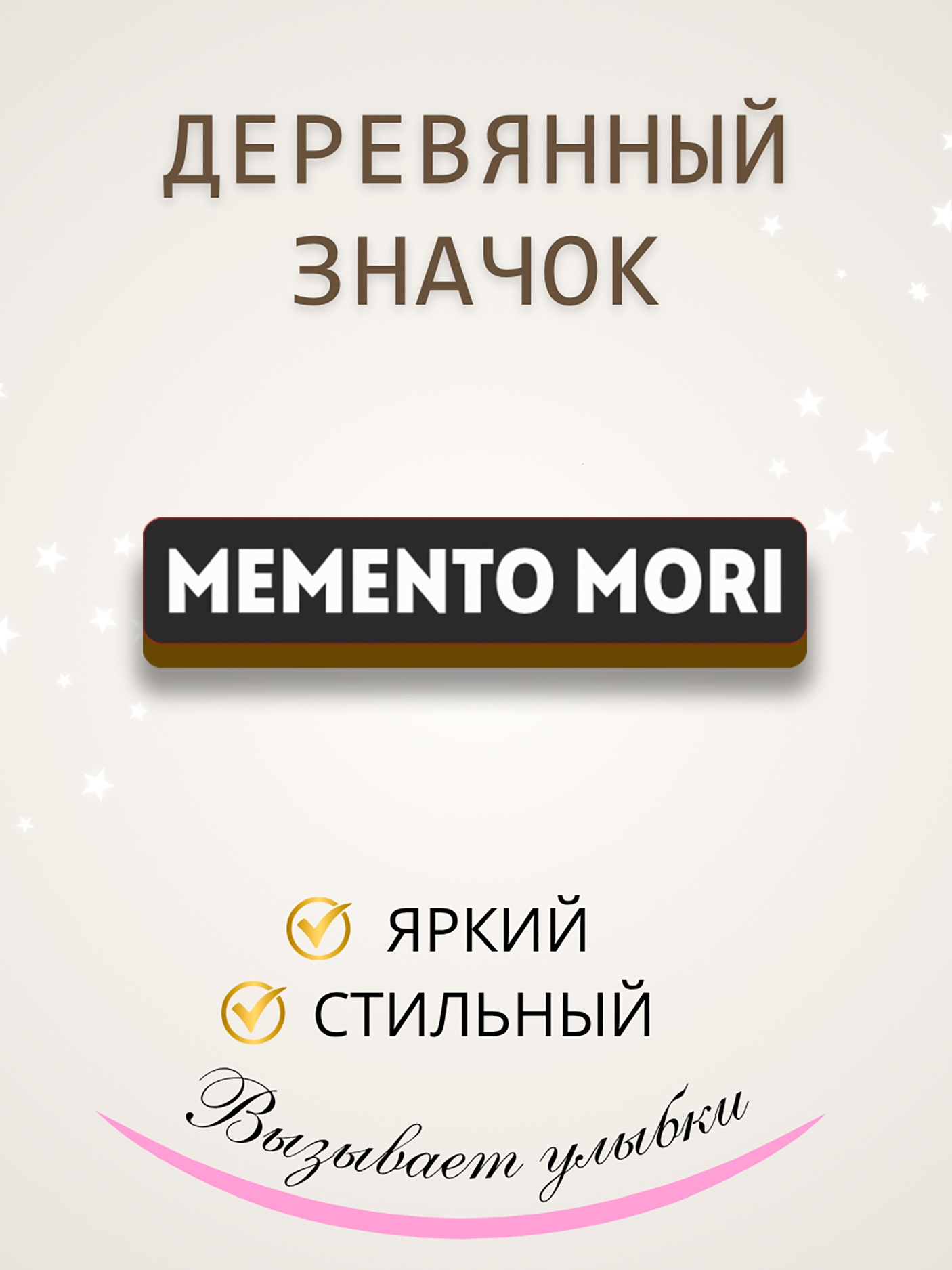 Значок
