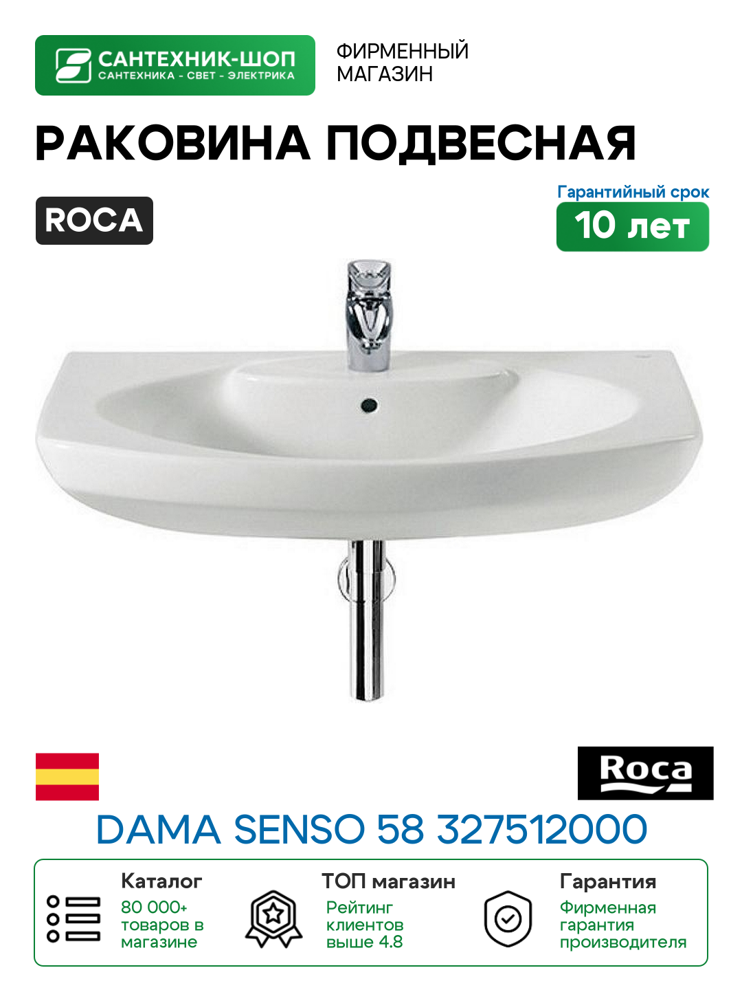 Раковина Roca Dama Senso 58 327512000 Белая