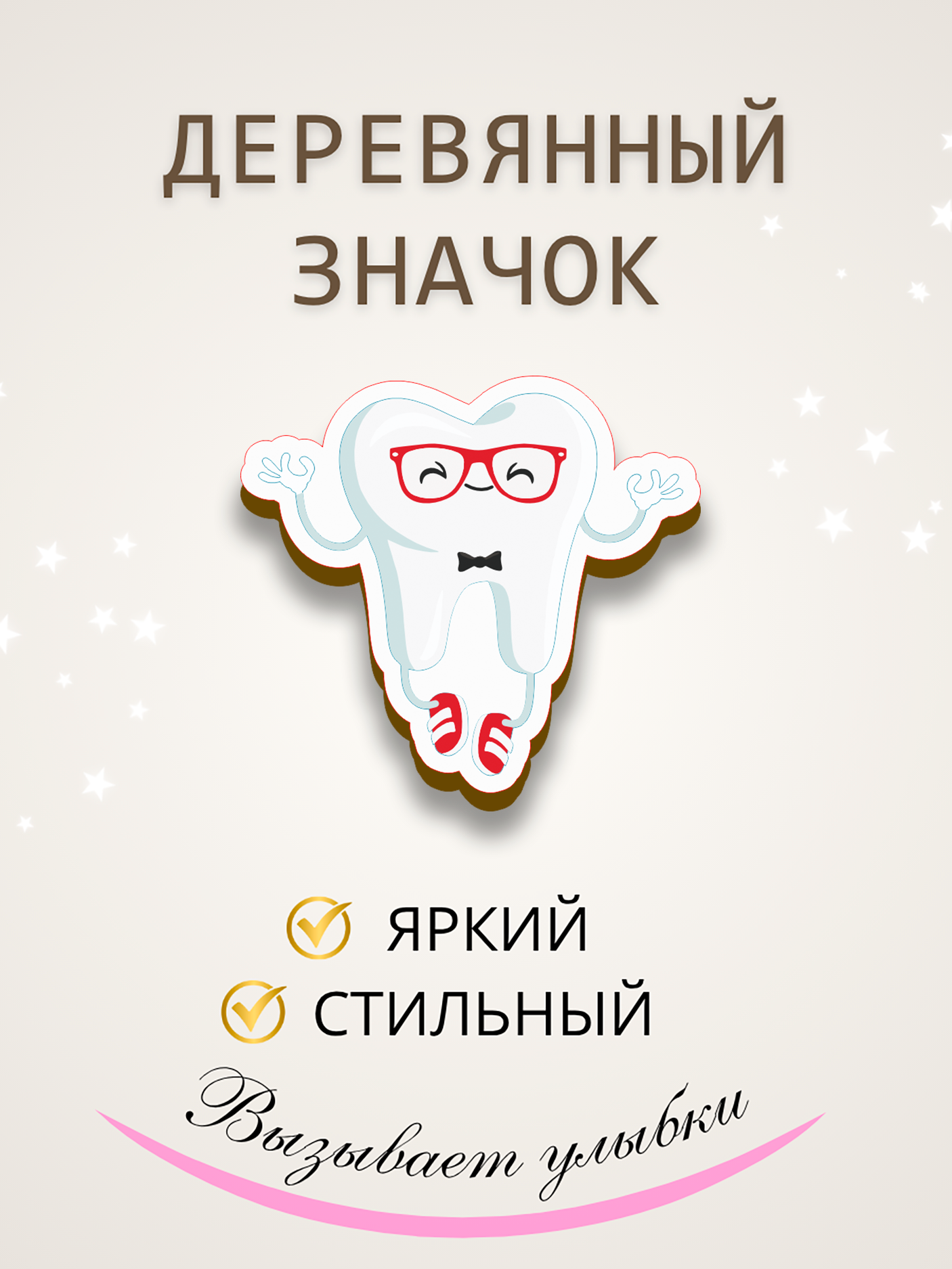 Значок