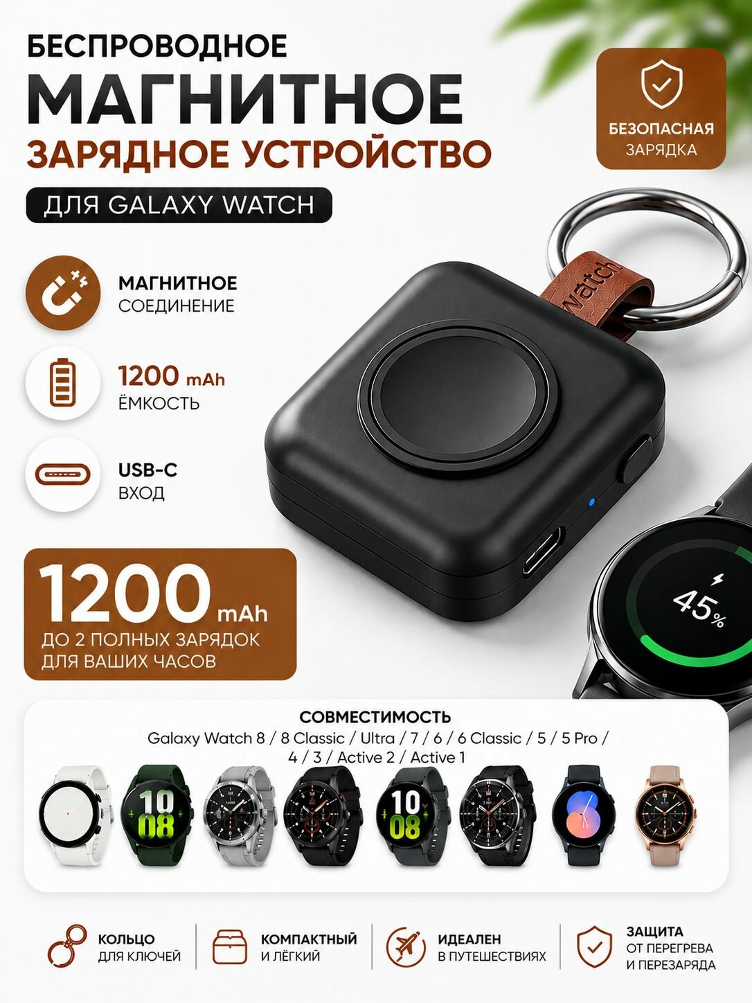 Беспроводное зарядное устройство 1200mAh для Samsung Galaxy Watch 8/8 Classic/Ultra/7/6/6 Classic/5/5 Pro/4/3, магнитный зарядный блок для Active 2/1